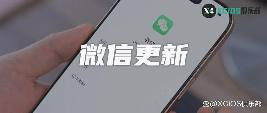 下载手机微信2025年新版本图标