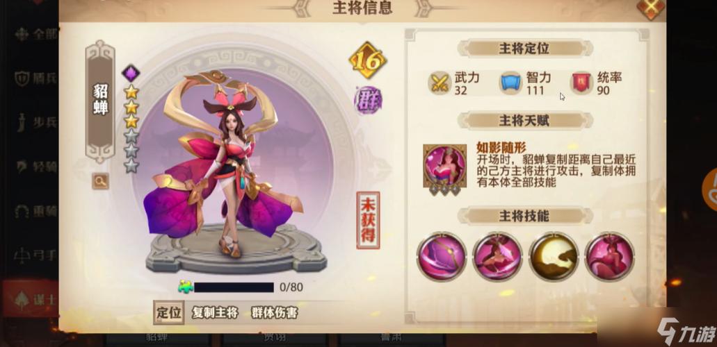 貂蝉吕布最佳t0阵容