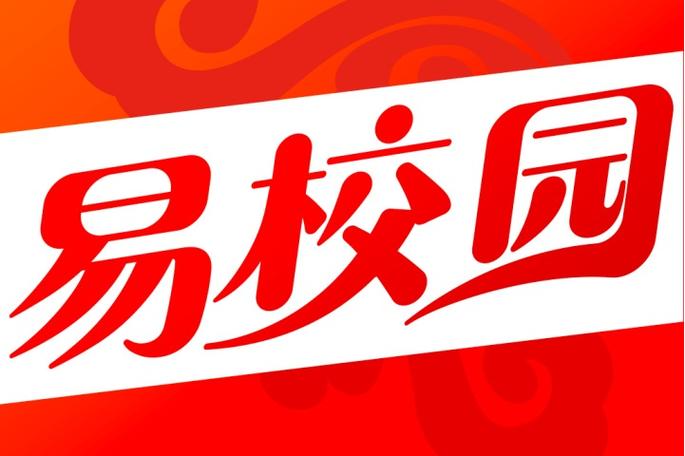 易校园怎么更改学校缩略图