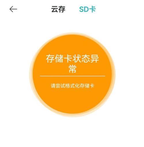 摄像头内存卡满了不录视频了截图