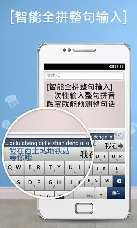 触宝输入法下载安装到手机图标