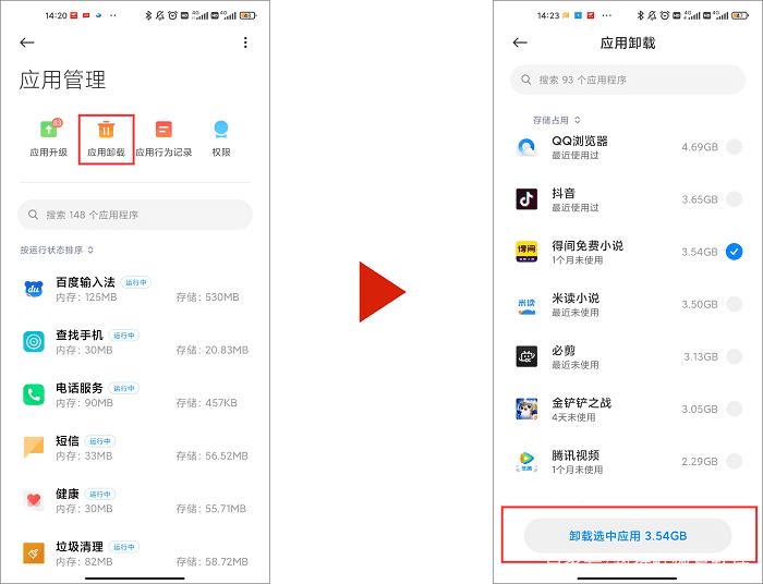 小米应用商店怎么卸载图标