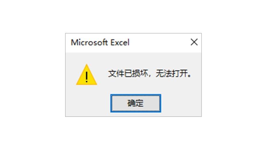 文件已损坏请运行chkdsk工具图标