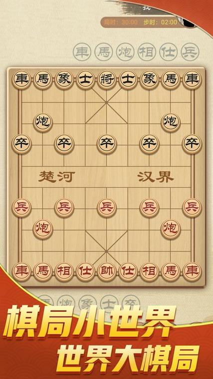 微乐象棋怎么样截图