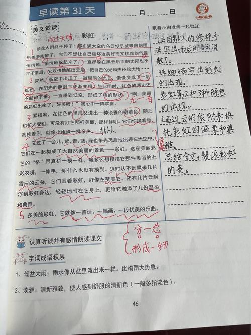 浣熊阅读答案五年级图标