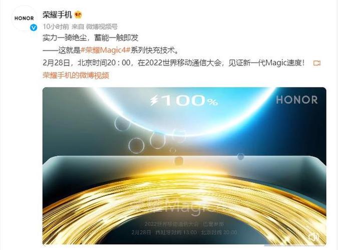 magic4支持100w快充吗图标