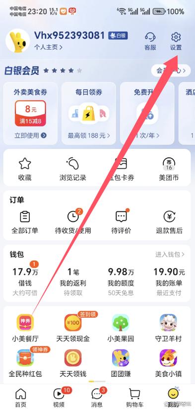 美团凭收货地址能找到订单吗截图