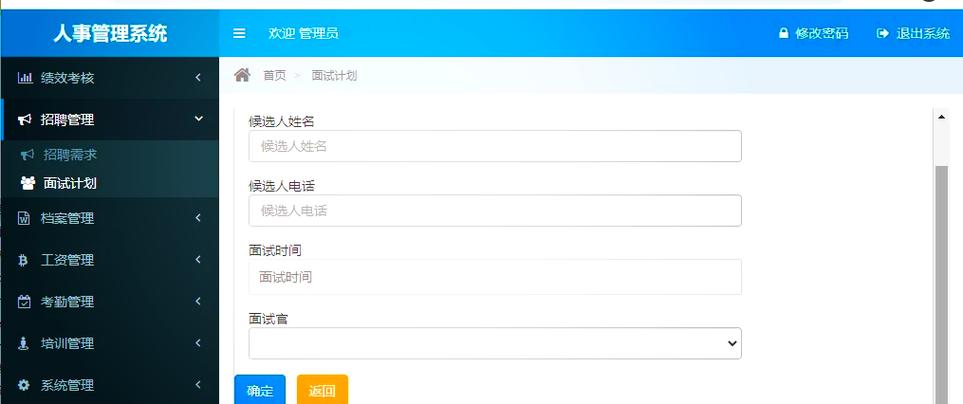 员工信息管理系统java代码图标