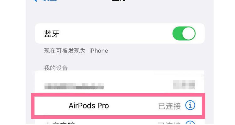 airpods怎么切换下一首歌图标