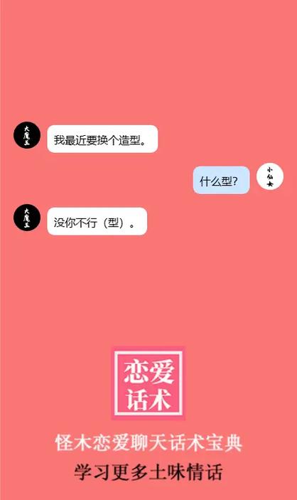 粉丝对偶像的土味情话图标