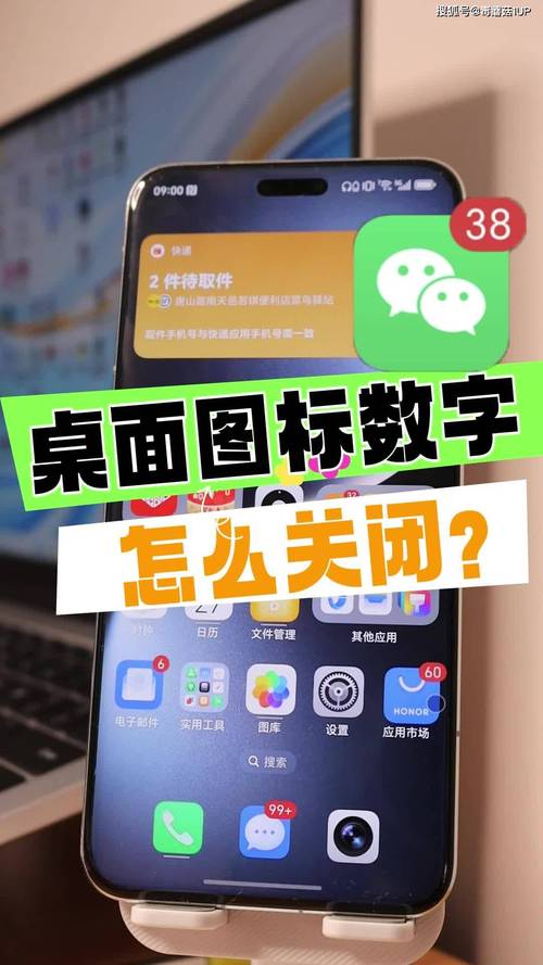如何取消图标上的数字图标