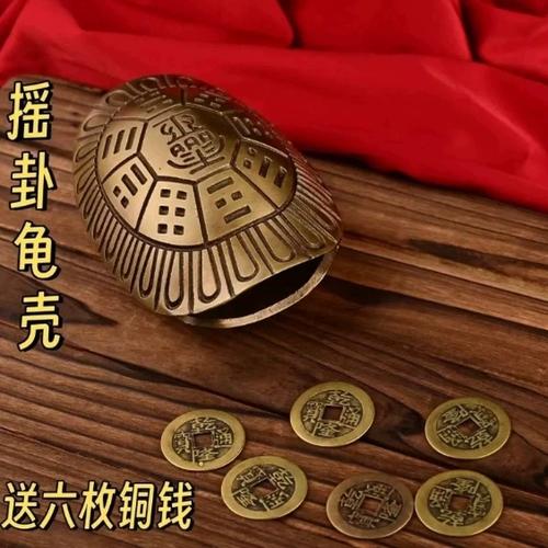 六爻占卜龟壳摇卦截图
