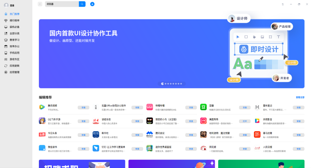 uos应用商店图标