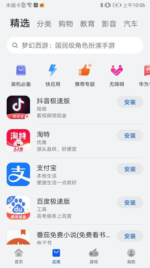 华为市场应用市场下载安装手机版图标