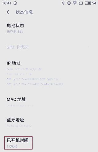 长时间不关机的危害截图