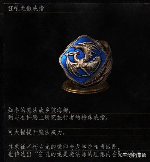 魂三二周目戒指