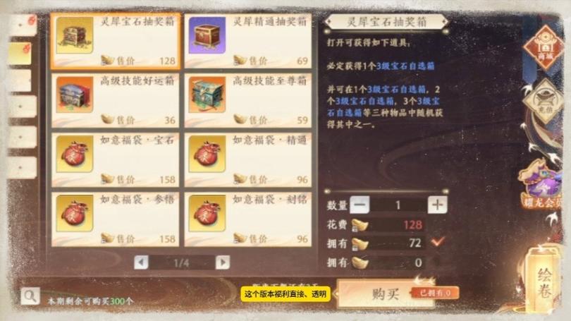 天龙八部2飞龙战天礼包码图标