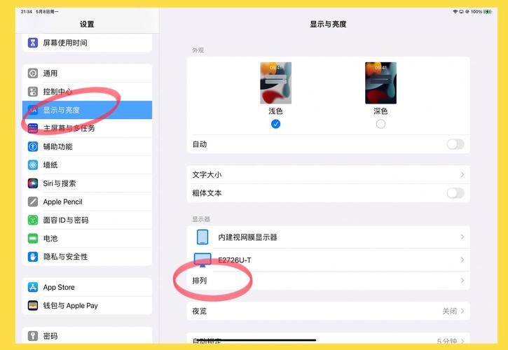 ipadpro使用技巧图标