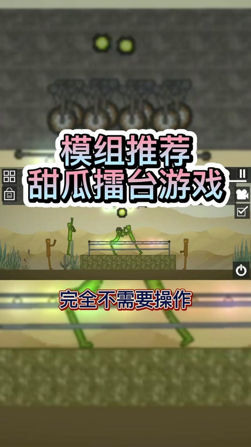 甜瓜游乐场着色模组版截图