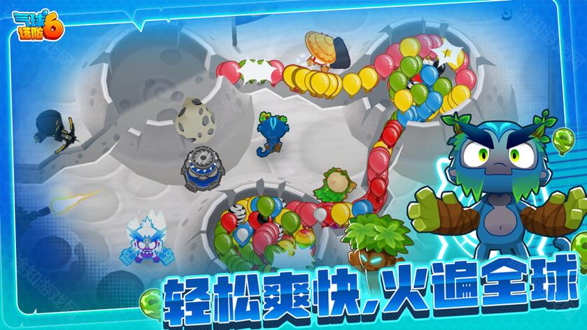 气球塔防破解版内置修改器图标