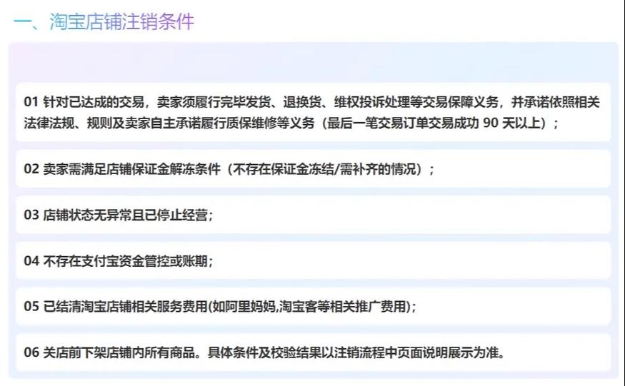 淘宝店注销了还可以开吗图标