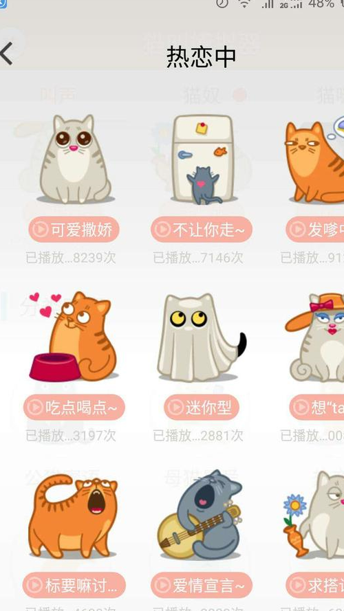 然猫任务怎么玩图标