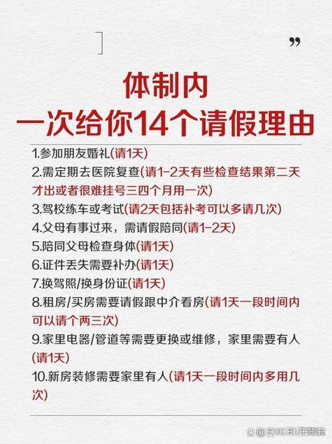 请假和事假有什么区别图标