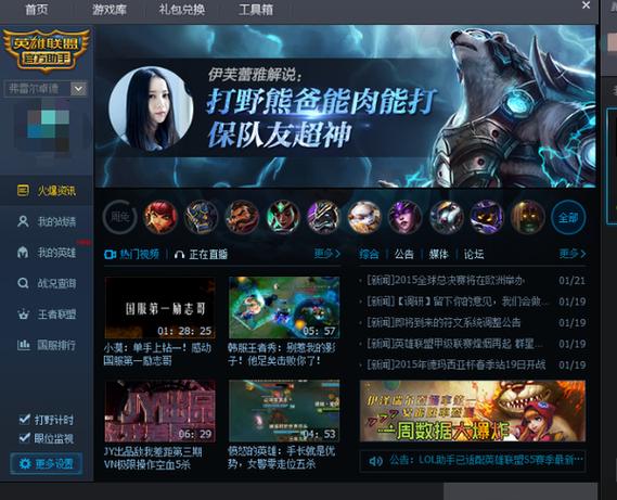 为什么玩lol全屏就老是闪屏截图