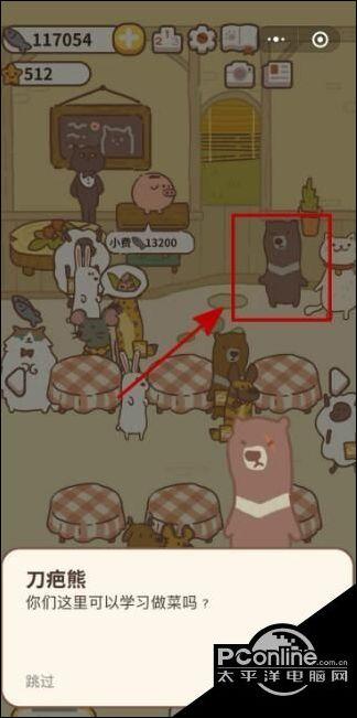 刀疤熊的厨艺怎么解锁截图