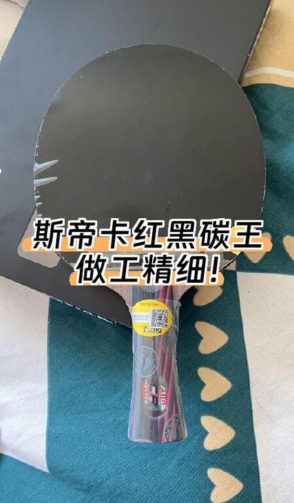 红黑碳王升级版评测图标