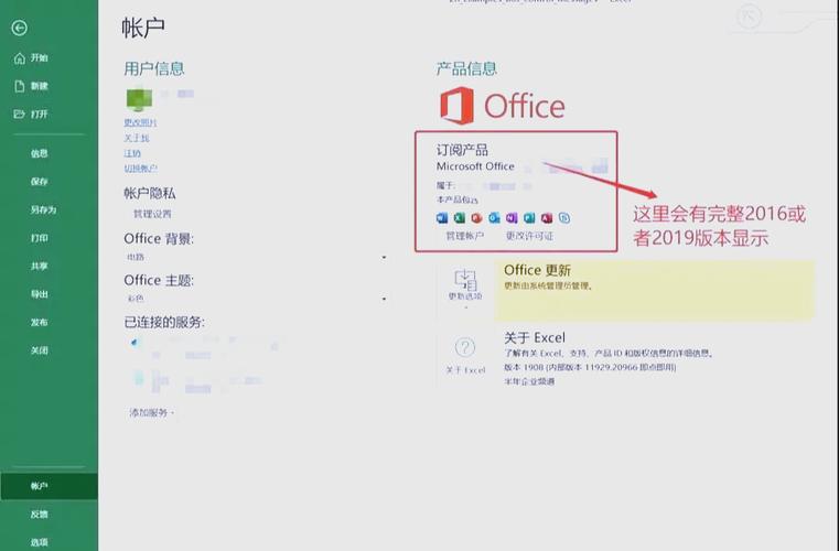 新电脑带的office怎么激活图标