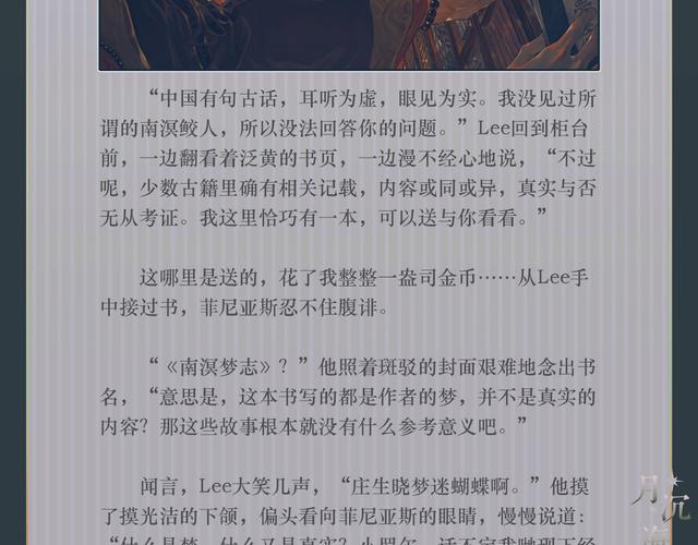 守梦者实体描述图标