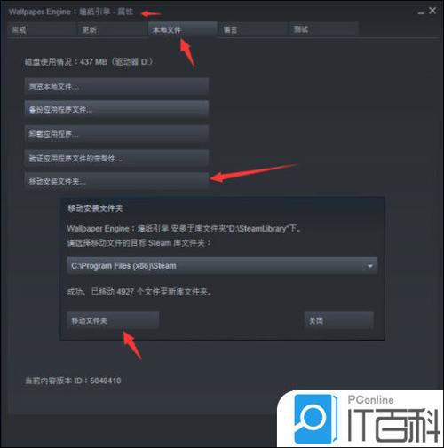 怎么更改wallpaper的壁纸保存路径图标