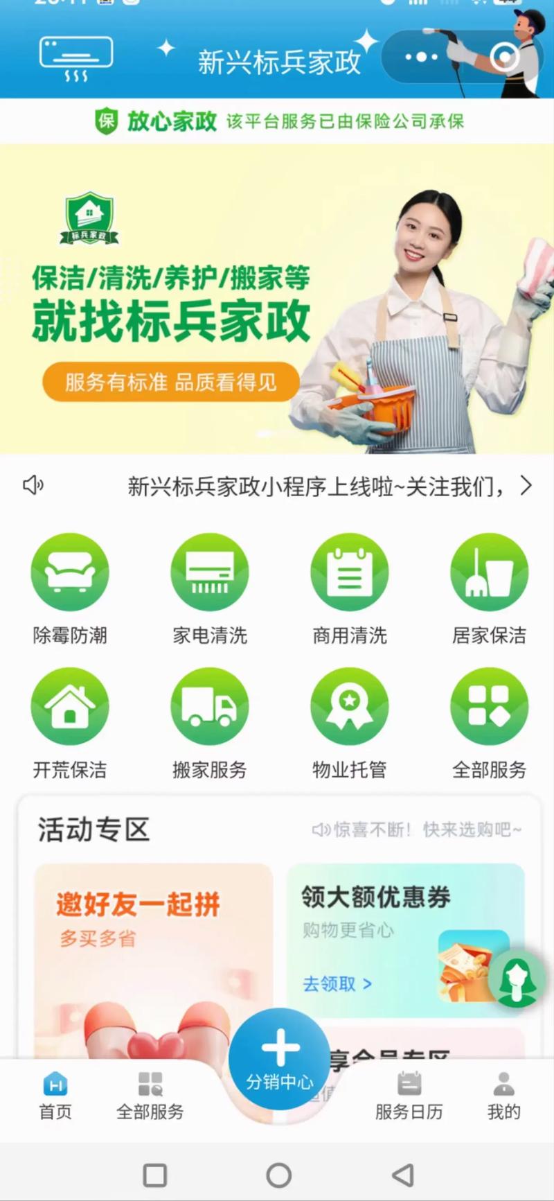 小惠生活服务小助手图标
