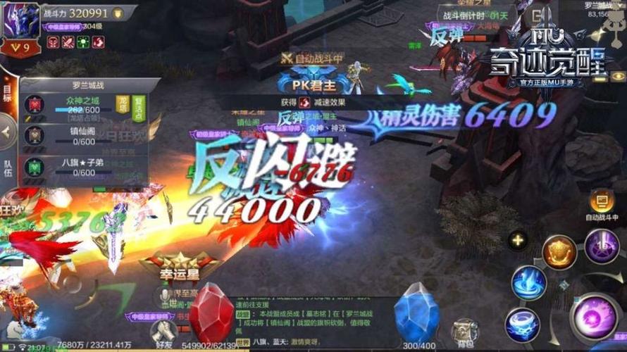 奇迹mu觉醒变态版本图标