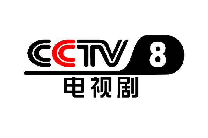 CCTV8电视剧频道宣传片图标