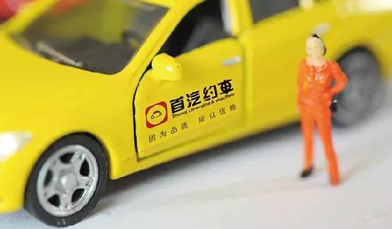 首汽约车客服电话多少司机端图标
