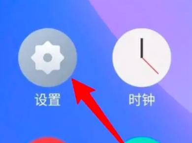 应用始终不退出图标
