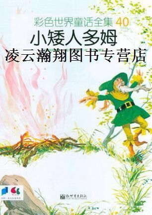 意大利版小矮人图标