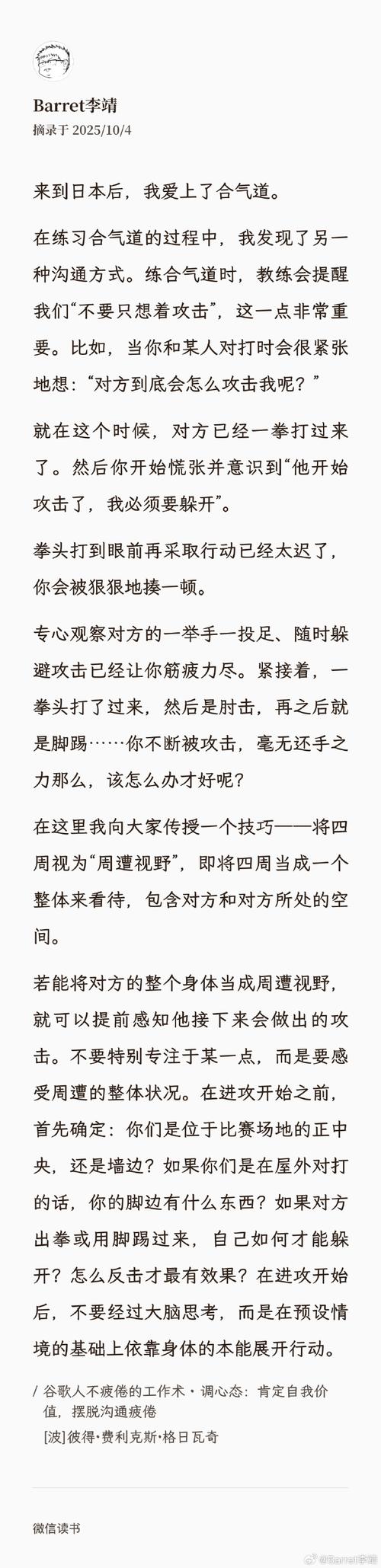 上位李信最新章节更新内容图标