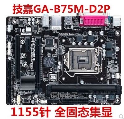 z77主板和b75主板哪个好图标
