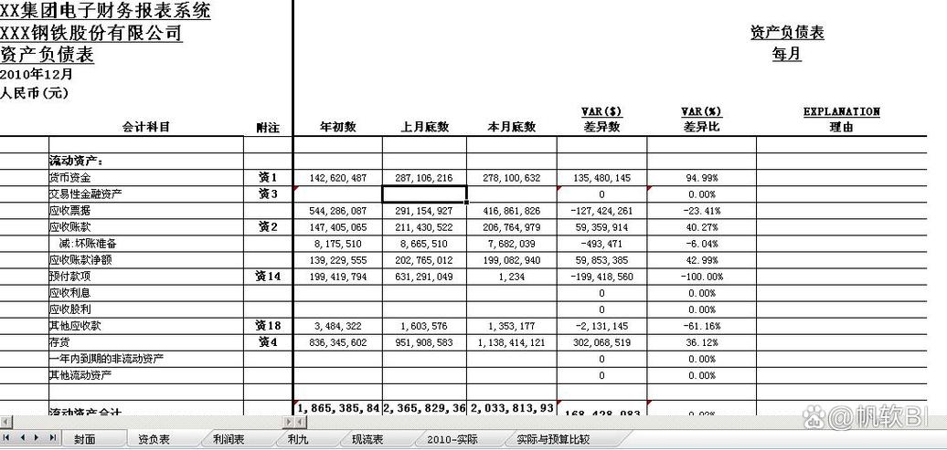 帆软报表官方报价图标