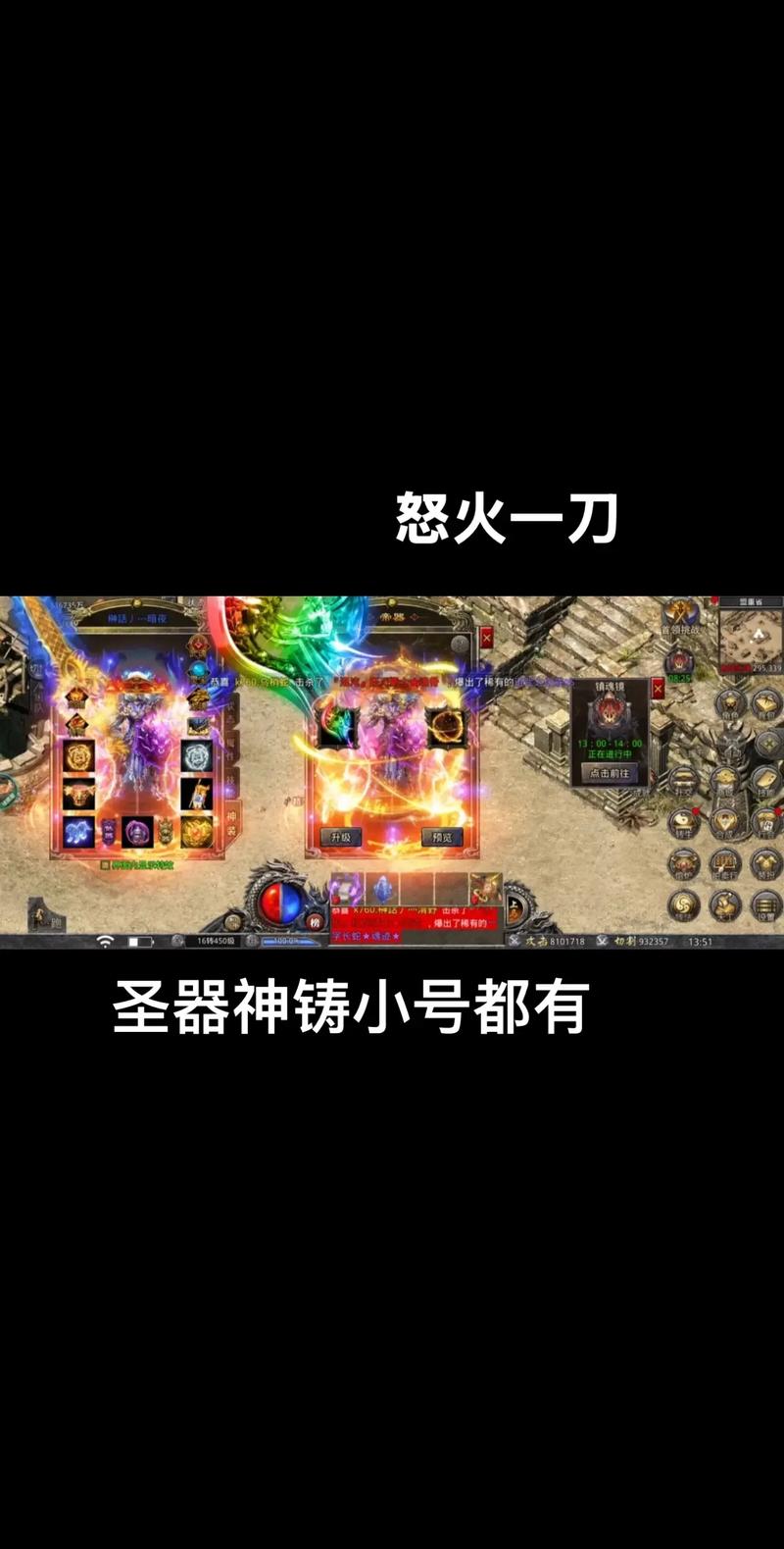怒火一刀神铸等级重要吗截图