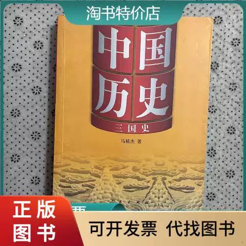 中国古代史历史书籍截图