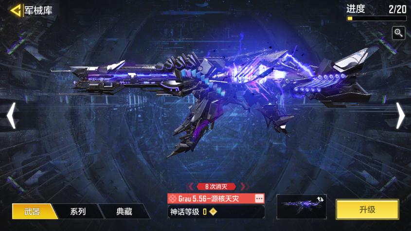 使命召唤手游内置修改器图标