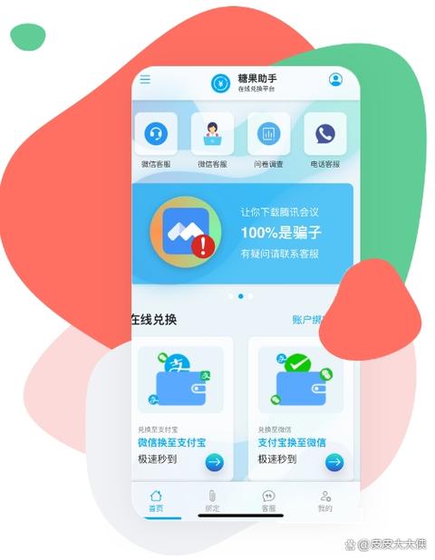 孩子的手机怎么用支付宝图标