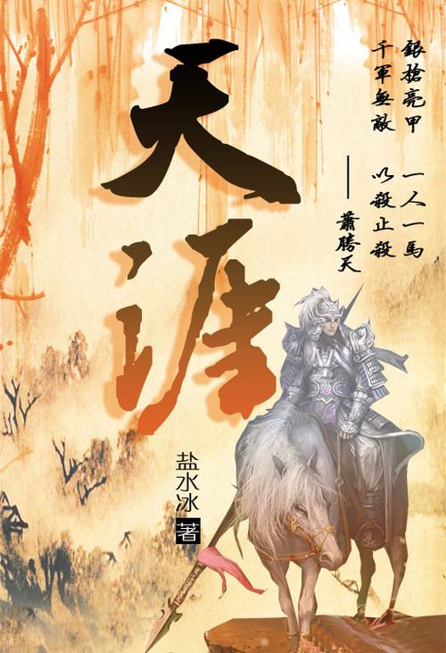 天涯小说全文免费阅读图标