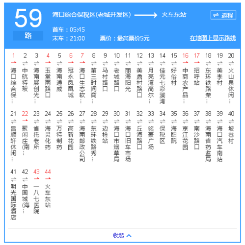 老城镇至海口59路公交站点