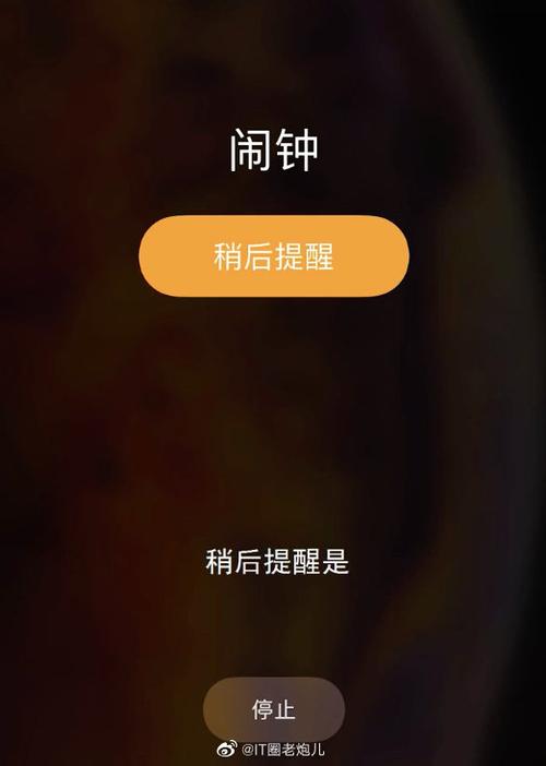 闹钟不响提示已错过图标