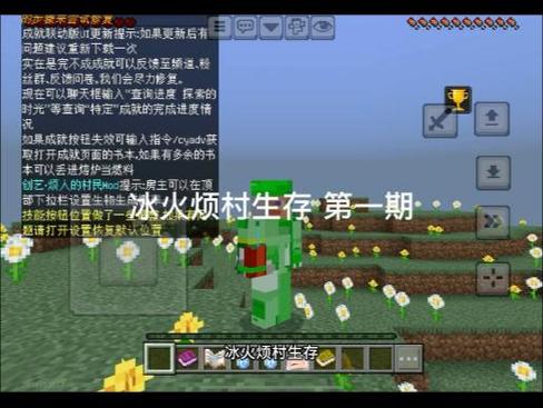 一口气看完烦村冰火生存图标